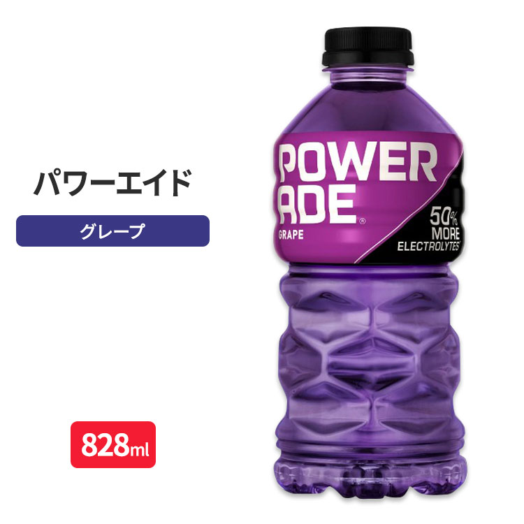 【楽天市場】パワーエイド 電解質強化 グレープ スポーツドリンク 828ml 1本 POWERADE Electrolyte Enhanced ...