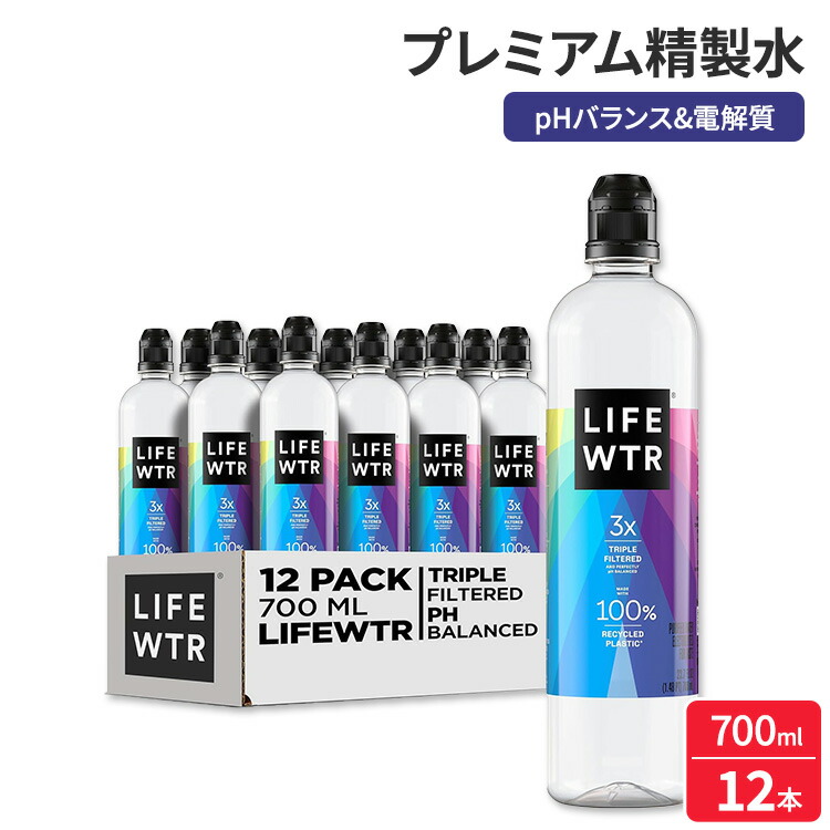 【楽天市場】LIFEWTR プレミアム精製水 23.7 液量オンス フリップ キャップ ボトル 700 mL 12本セット LIFEWTR ...