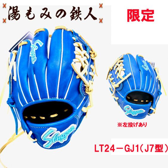 【楽天市場】【限定 完全限定 カタログ非掲載 久保田スラッガー 少年軟式グローブ 基本モデルKSN-J7 左投げ用有り LT24-GJ1 少年用 軟式 ソフト グラブ】 湯もみの鉄人 野球 ...