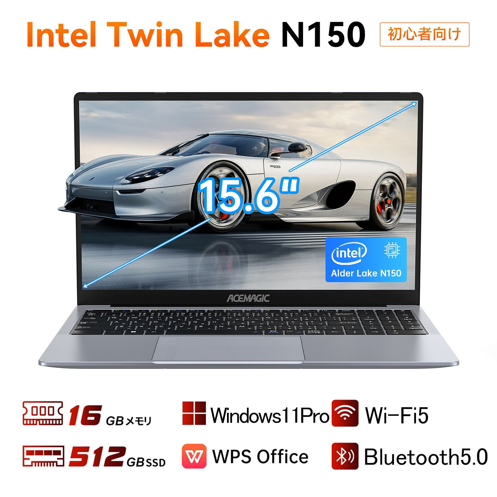 【期間限定セール+20％OFF！】ACEMAGIC AX15 N150 － Intel N150/16GBメモリ/512GB SSD搭載15. ...