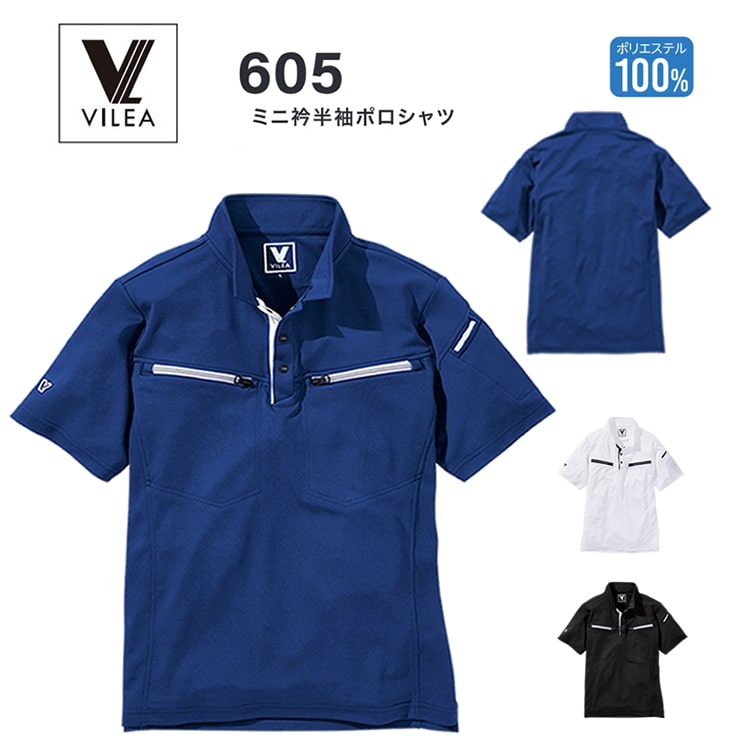 【楽天市場】半袖ポロシャツ ミニ衿 ワークウエア カジュアル 半袖 ポロシャツ 吸汗速乾 村上被服 VILEA 605：ユニフォームのユニフォ楽天市場店