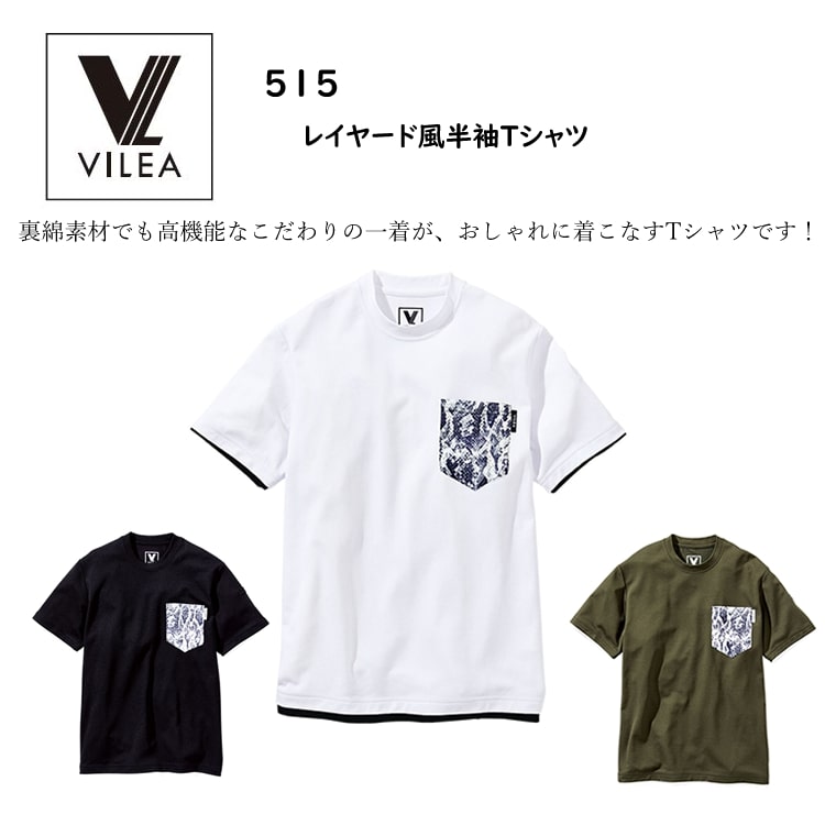 【楽天市場】半袖Tシャツ ワークウエア カジュアル 半袖 Tシャツ 裏綿 吸汗速乾 村上被服 VILEA 515：ユニフォームのユニフォ楽天市場店