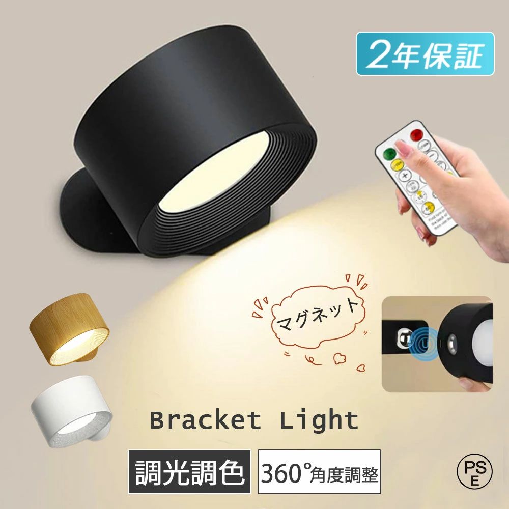 【楽天市場】LEDライト ブラケットライト 照明 ランプ スポットライト 壁ライト おしゃれ 階段 1灯 3段階調光調色：Yuri Yuri ...