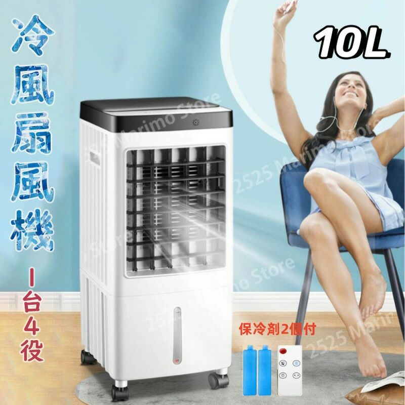 【楽天市場】タイマー 上から給水 USB給電式 3段階風量 自動首振り 強力 冷風扇 小型 水タンク10L リモコン付き 保冷剤 冷風機 ...