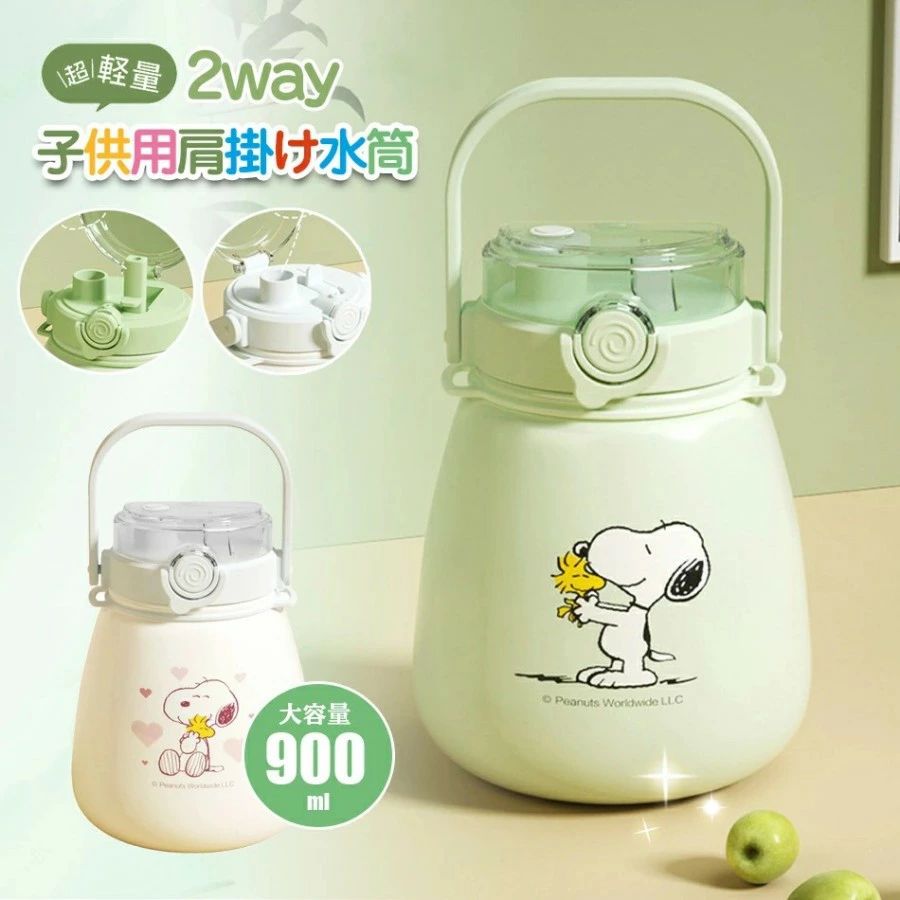 【楽天市場】こども 2way 水筒 キッズ 900ml大容量 保温保冷 水筒 かわいい 水筒ストロー 魔法瓶 水筒 ギフトセット水筒：Yuri Yuri Fashion