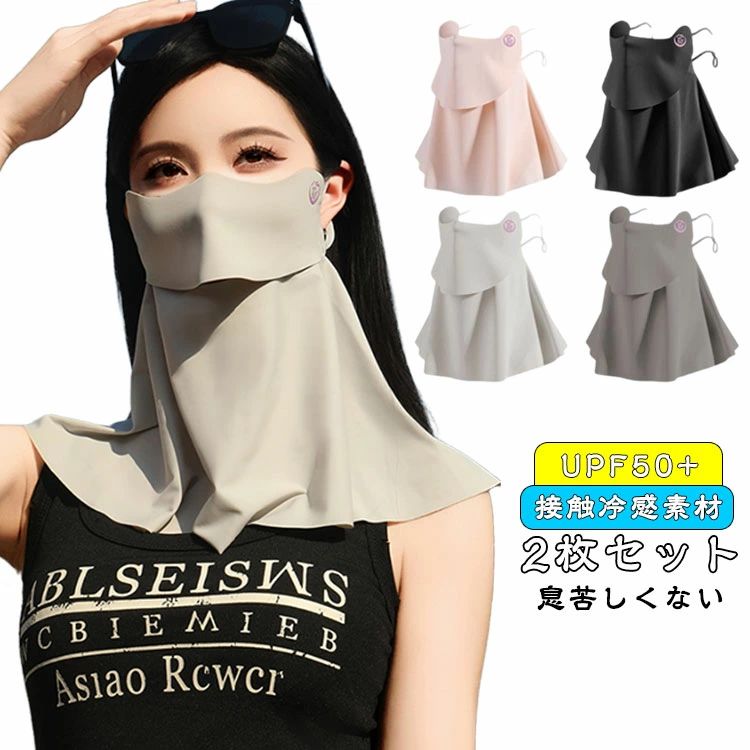 【楽天市場】メンズ 日除けマスク ネックカバー フェイスガード 日焼け防止 UVカットマスク 息苦しくない ひんやり：Yuri Yuri ...