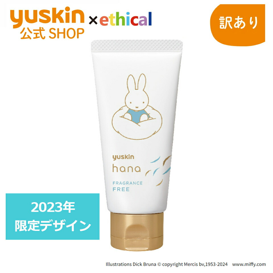 【楽天市場】【訳あり】 ユースキンハナ（hana）50g 無香料 ミッフィー（2023年デザイン）：ユースキン公式SHOP