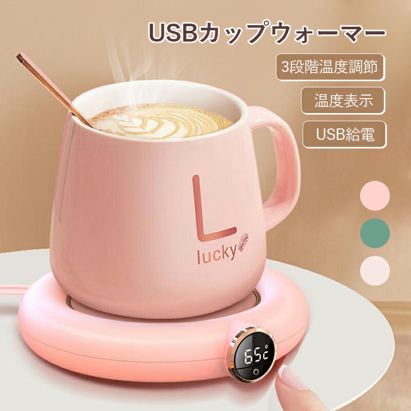 【楽天市場】カップウォーマー 保温コースター スマートコーヒーウォーマー 保温コースター 恒温55℃ LCDディスプレイ付き USB充電 3段 ...