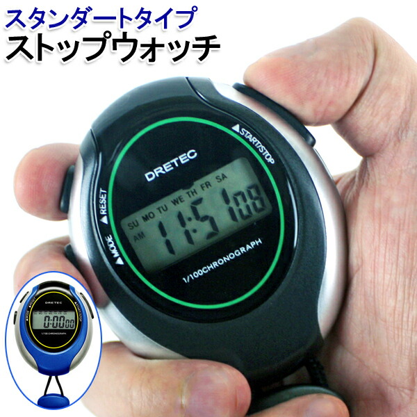 【楽天市場】スタンダートタイプ ストップウォッチ SW-109 ドリテック [スポーツ タイマー カウント ランニング 時刻、日付、アラーム ...