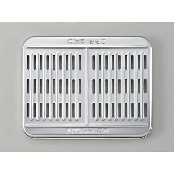 【楽天市場】象印 ホットプレート 反射板 BG320001G-00[象印マホービン ZOJIRUSHI 純正 正規品 交換 部品 パーツ 新品 ...