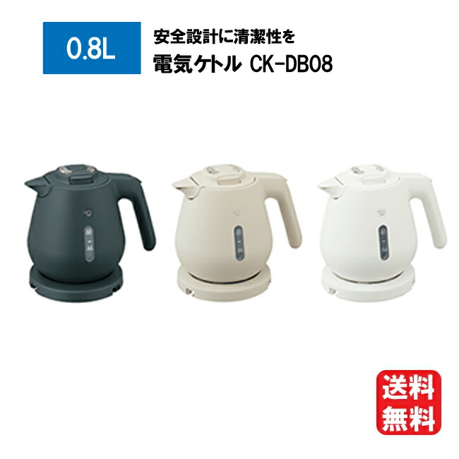 【楽天市場】象印 電気ケトル 0.8L CK-DB08 [ZOJIRUSHI CK-DB08-BM CK-DB08-CA CK-DB08-WA 電気ケトル ケトル マホービン 0.8L ...