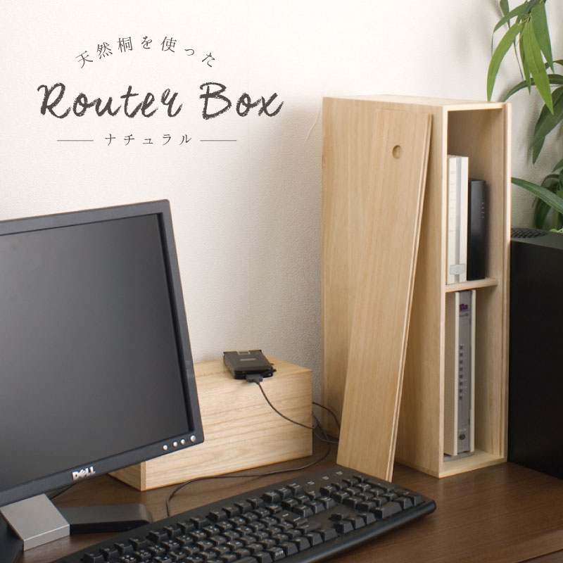 【楽天市場】【ランキング1位獲得】桐ルーター収納ボックス PCアクセサリー ケーブル完成品 デスク TV パソコン周りをスッキリ収納！ IW ...