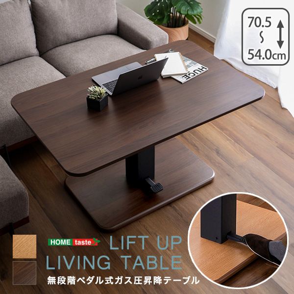 【楽天市場】\9/15までSALE価格継続／テーブル ダイニングテーブル 無段階ペダル式ガス圧昇降テーブルHT-GIT 昇降 ダイニング ...