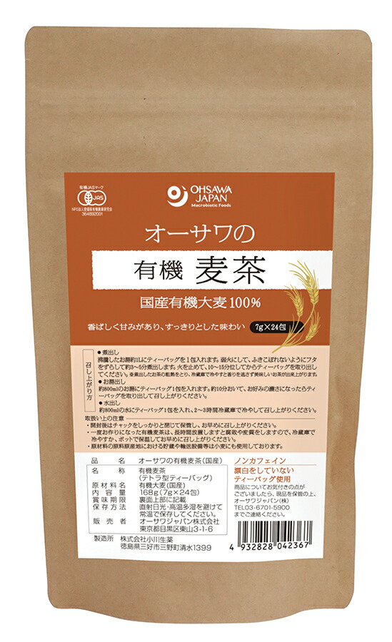 【楽天市場】無添加 有機麦茶(国産) 168g(7g×24包) 三角ティーバッグ・オーサワのむぎ茶★ノンカフェイン★国産有機大麦100％使用★有機JAS（無農薬・無添加）：有機家