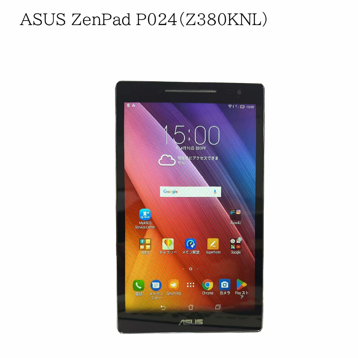 【楽天市場】中古品 ブレット 8インチ ASUS ZenPad P024（Z380KNL） Android ストレージ16GB Android ...