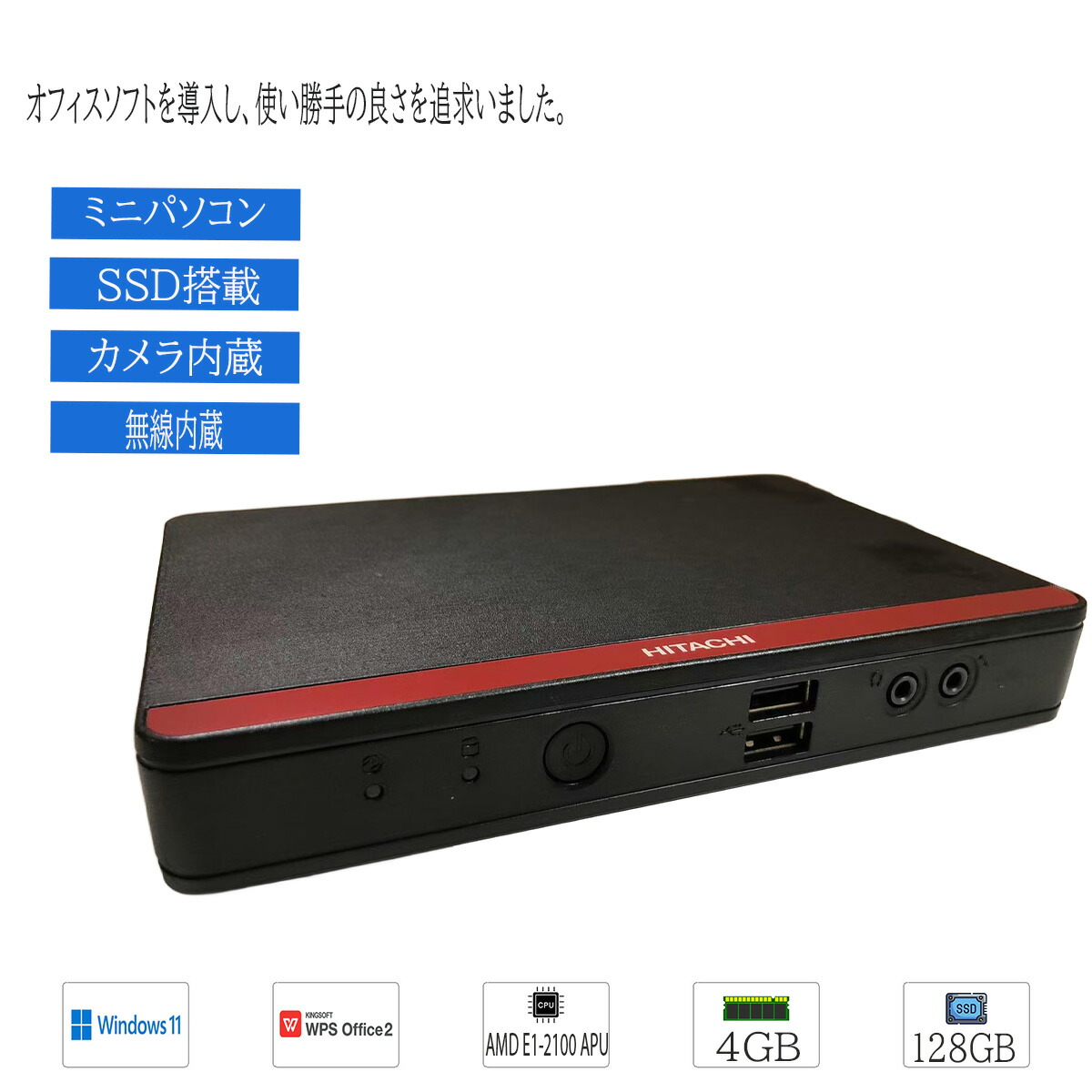 【楽天市場】「Windows 11 Pro」デスクトップパソコン 中古 パソコン HITACHI FLORA Se330 AMD E1 ...