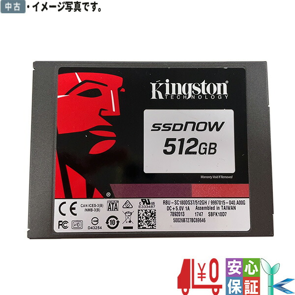 【楽天市場】【外付けUSBケース追加可能】中古 キングストン SSD 512GB SATA KINGSTON RBU-SC180DS37 7 ...