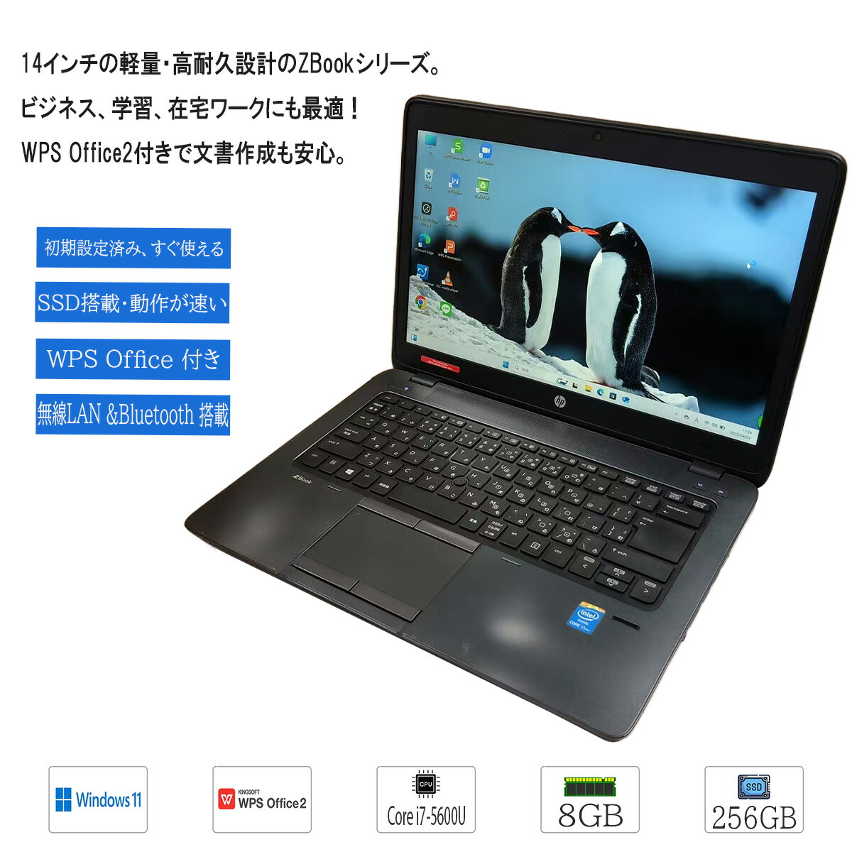 【楽天市場】中古ノートパソコン Windows11 Office搭載 小型PC 14型 HP ZBook 14 第5世代CPU 高性能 メモリ ...