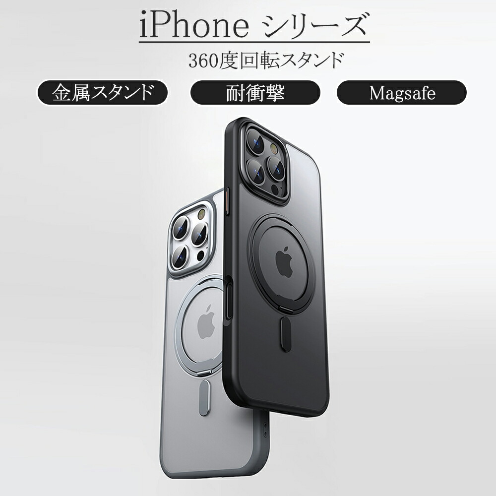 【楽天市場】iPhone16 ケース iPhone16Pro ケース スタンド iPhone15Pro ケース Magsafe iPhone15 ケース iPhone16ProMax ...