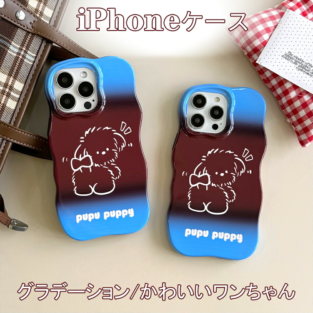【楽天市場】iPhone16ケース iPhone16pro アイフォン15 iPhone15pro iPhone16promaxケース ワンちゃんケース かわいいケース おしゃれケース TPU ...