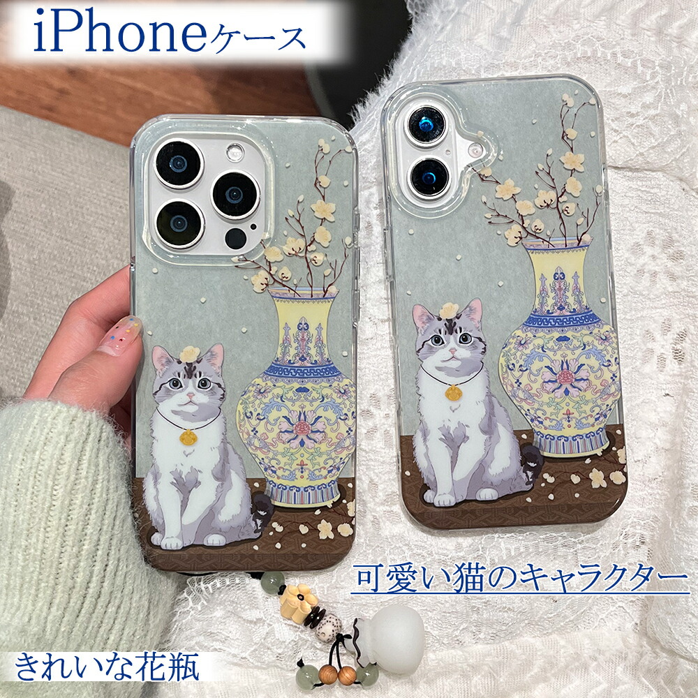 【楽天市場】iPhone16ケース iPhone16pro アイフォン15 iPhone16promaxケース iPhone15pro かわいいケース 猫ケース おしゃれケース TPU ...