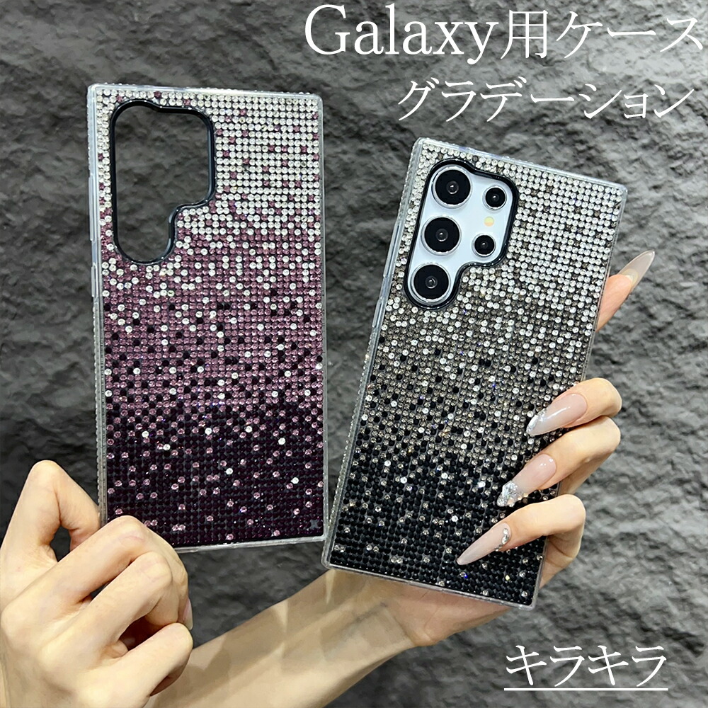 【楽天市場】Samsung GalaxyS25ケース キラキラ GalaxySシリーズ Galaxys s21 s22 s23 s24 s25 note10 note20 ...