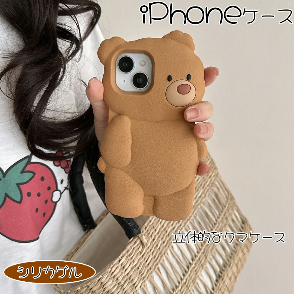 【楽天市場】iPhone16ケース iPhone16pro アイフォン15 iPhone16promaxケース iPhone15pro 可愛いケース おしゃれケース 立体的なケース ...
