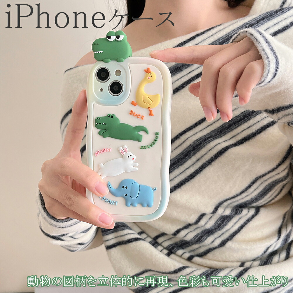 【楽天市場】iPhone16ケース アイフォン15ケース動物柄 iPhone16ProケースiPhone15Pro iPhone16ProMax iPhone15ProMax iPhone14 ...
