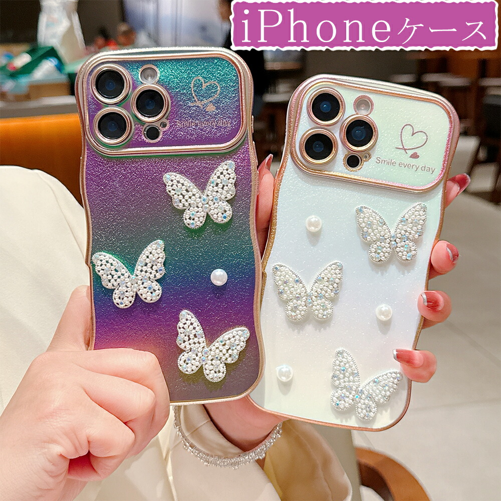 【楽天市場】iPhone16 ケース iPhone16pro ケース iPhone15 ケース iPhone16promax ケース iPhone15pro ケース 立体的な蝶と真珠 ...