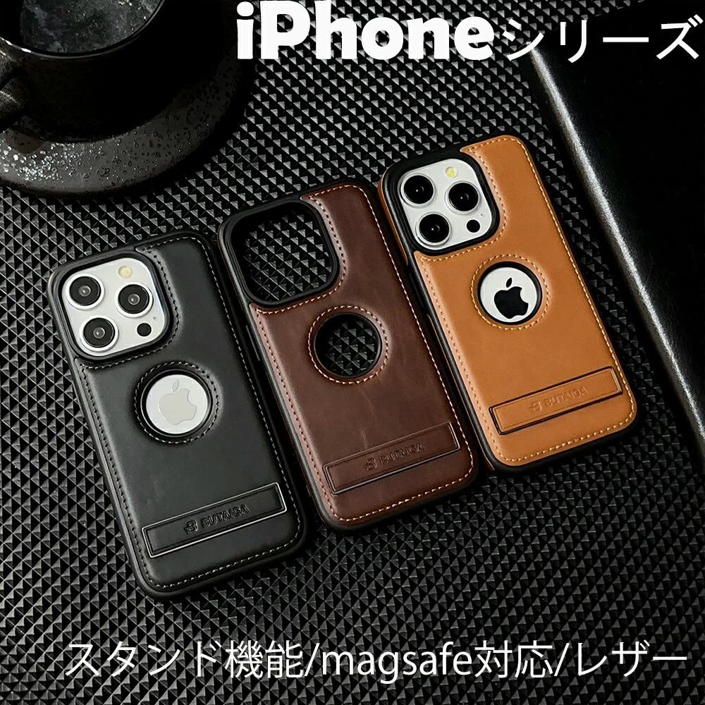 【楽天市場】iPhone16 ケース スタンド iPhone16Pro ケース magsafe対応 アイフォン16 レザー iPhone15 ケース iPhone15Pro ケース ...