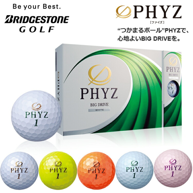 【楽天市場】ブリヂストン ゴルフ PHYZ ファイズ BIG DRIVE ゴルフボール 1ダース（12球入）【BRIDGESTONE GOLF PHYZ】：遊遊スポーツ 楽天市場店