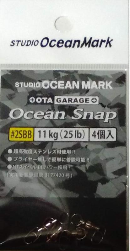 【楽天市場】スタジオオーシャンマーク OGM OCEAN SNAP (オーシャンスナップ) OSBB ボールベアリングスイベル 各種：ゆうゆう ...
