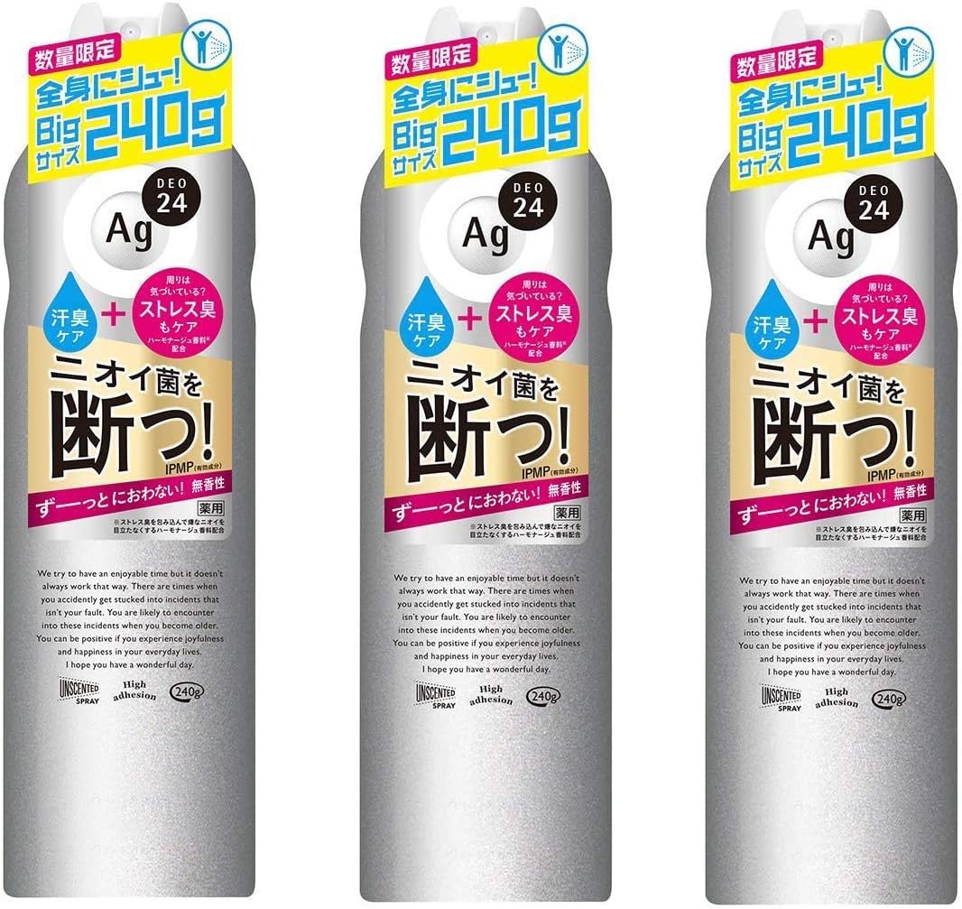 【楽天市場】【送料無料】資生堂Agエージーデオ24 パウダースプレー(無香性)XL 240g×3本 無香性 制汗 汗 スプレー ニオイ菌 DEO 24 肌 パウダー 593295：悠々くらし館