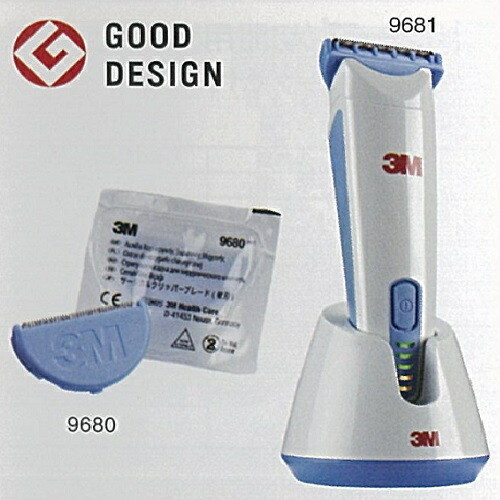 【楽天市場】サージカルクリッパー プロフェッショナル 1台 9681 SET 3M：介護の三ツ矢天狗