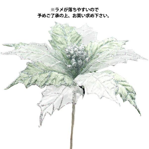 【楽天市場】造花 シルクフラワー 『ポインセチア ウィンターグリーン AX60311-051R』 asca アスカ商会：手芸と生地のユザワヤ2号館