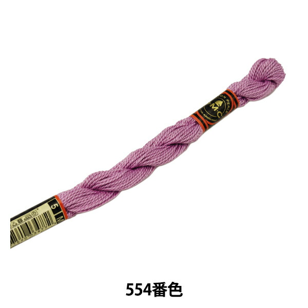 【楽天市場】刺しゅう糸 『DMC 5番刺繍糸 554番色』 DMC ディーエムシー：手芸と生地のユザワヤ2号館