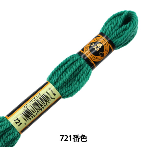 【楽天市場】刺しゅう糸 『DMC 4番刺繍糸 タペストリーウール 721番色』 DMC ディーエムシー：ユザワヤ