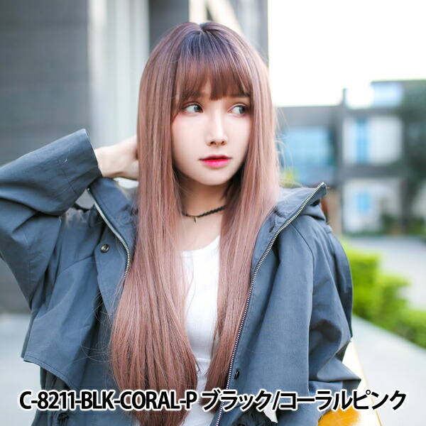 【楽天市場】ウィッグ 『Tefure (テフリ) MODEロングストレート ブラック×コーラルピンク C-8211』 Fujitatsu 富士達：ユザワヤ