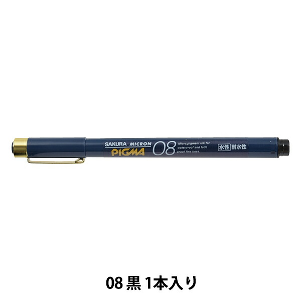 【楽天市場】画材 『ピグマ 08 黒 水性顔料 ESDK08#49』 SAKURA サクラクレパス：ユザワヤ