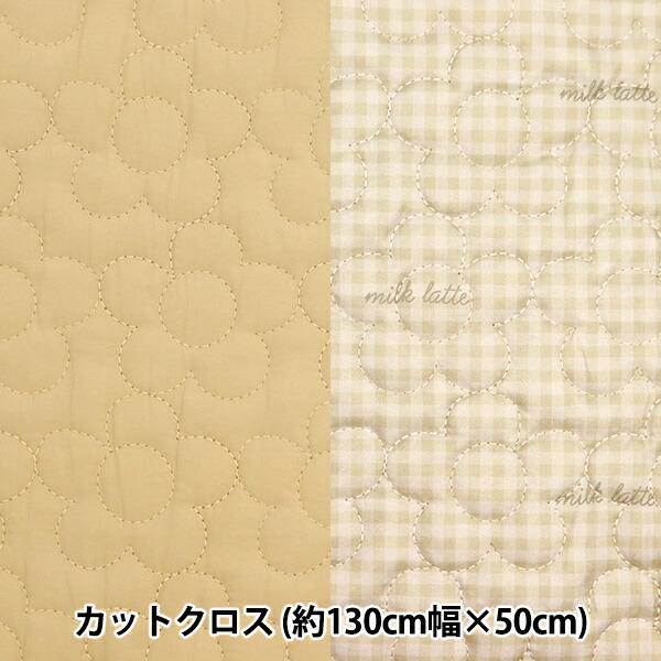 【楽天市場】生地 『デザインキルト カットクロス 約130cm×50cm ミルクラテ フラワー ベージュ MLDQ-01B』：ユザワヤ