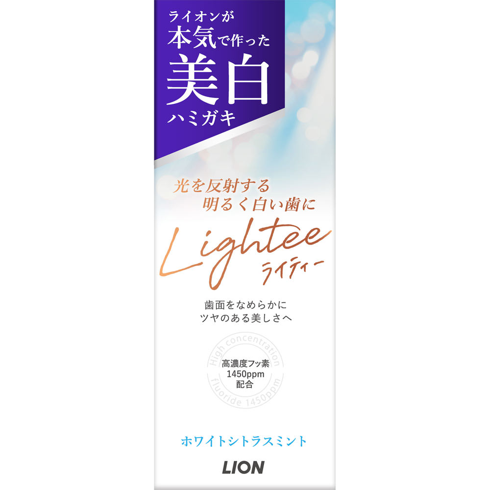 【楽天市場】Lightee ハミガキ ホワイトシトラスミント 53g ライオン：ワイワイショップ楽天市場店