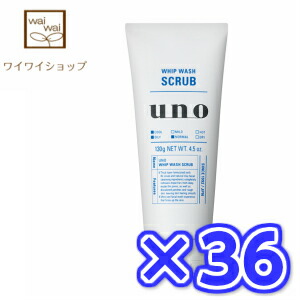 【楽天市場】【送料無料】UNO(ウーノ) ホイップウオッシュ(スクラブ) 130gX36本 洗顔料 資生堂：ワイワイショップ楽天市場店