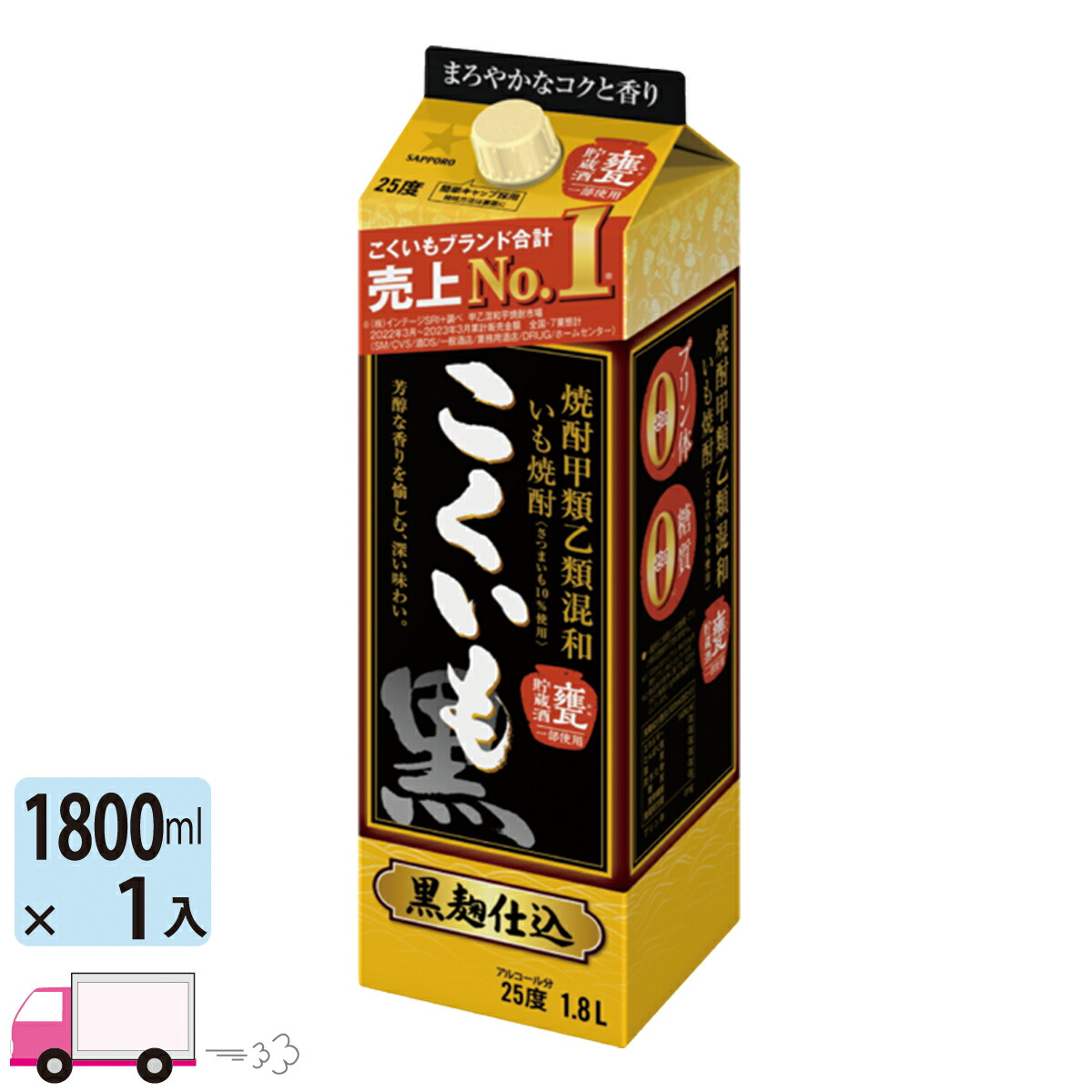 【楽天市場】サッポロ 甲乙混和芋焼酎 こくいも 25度 パック 1800ml 1.8L 1本：わいわい卓杯便