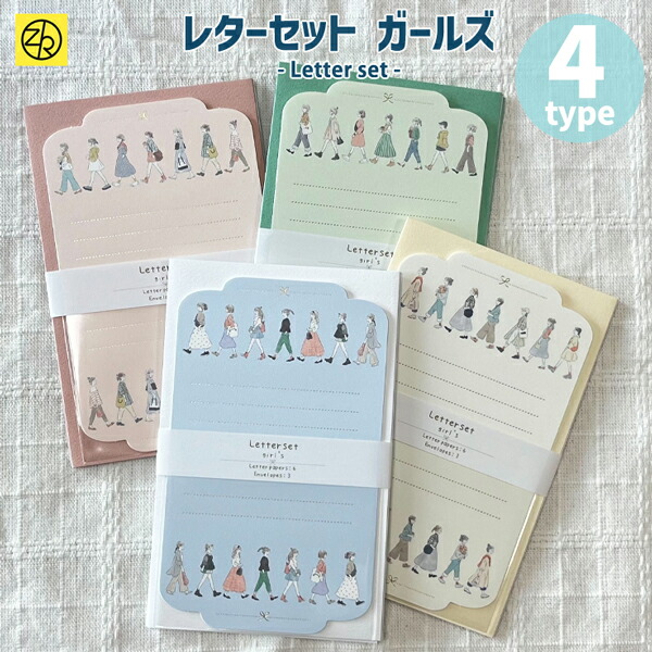 【楽天市場】レターセット ガールズ 手紙 便箋 箔押し メモ かわいい ステーショナリー 女の子 おしゃれ ゼットアンドケイ [M便 6/25]：Z＆K