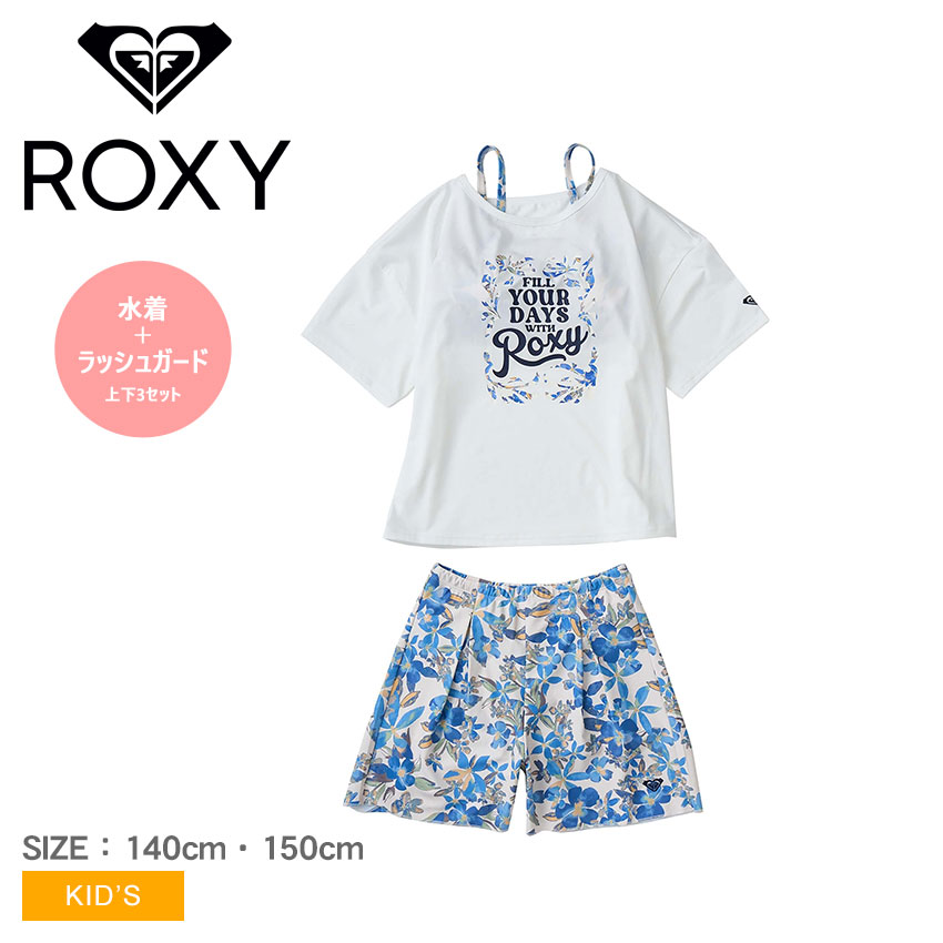 【楽天市場】ロキシー スイムウェア ROXY MINI ARTSY FLORAL キッズ ジュニア 子供 ブルー 青 ホワイト 白 TSW251102 ラッシュTシャツ付き 水着 3点セット ...