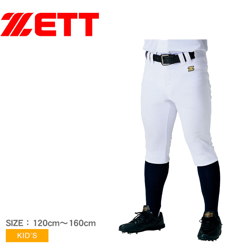 【楽天市場】ゼット ユニフォーム ZETT 少年用 ショートフィットパンツ キッズ ジュニア 子供 ホワイト 白 BU2282CP 120 130 140 150 160 cm 野球 ...