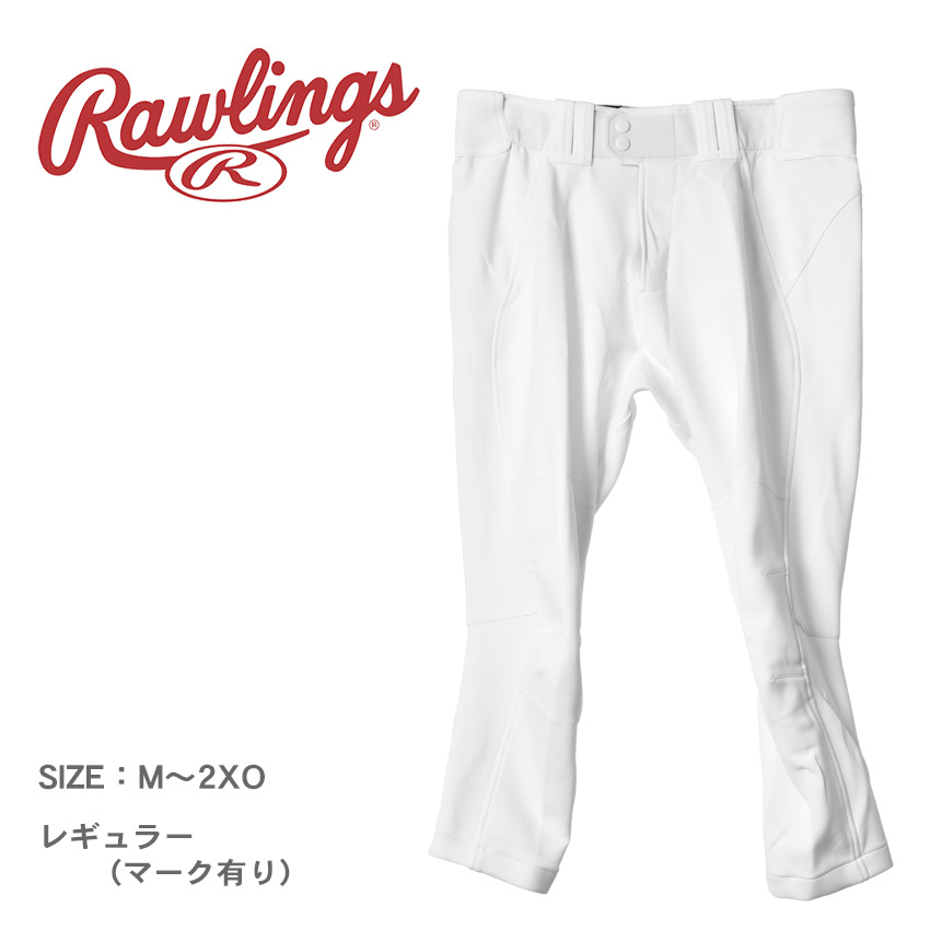 【楽天市場】ローリングス 競技用ユニフォーム Rawlings 4D+PLUS ウルトラハイパーストレッチパンツ レギュラー (マーク有り) メンズ レディース ホワイト 白 APP12S02 ...