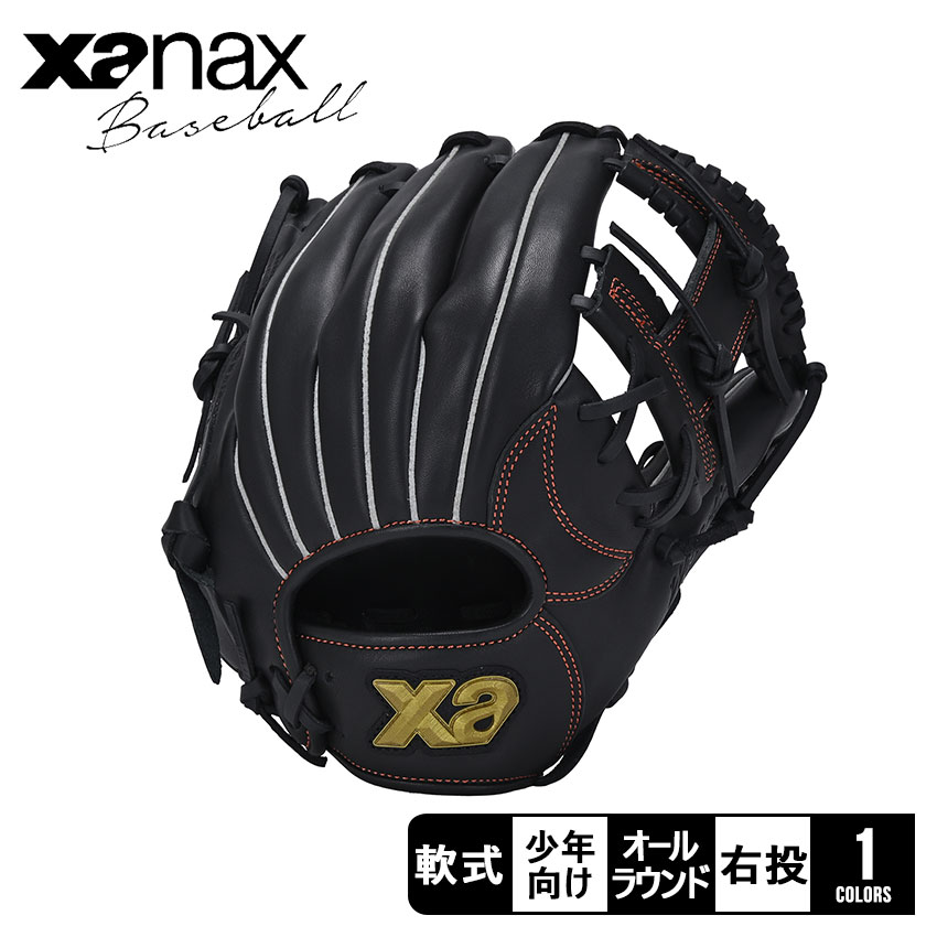 【楽天市場】ザナックス ジュニア用軟式グローブ Xanax 軟式ジュニア用グラブ 【AL1型】 キッズ ブラック 黒 BJG25AL1W 野球 ...