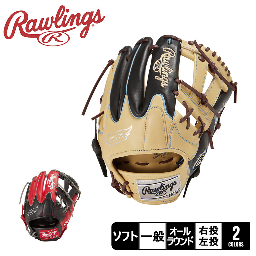 【楽天市場】ローリングス グラブ Rawlings 男性専用 ソフトボール用 HYPER TECH R2G COLORS オールラウンド用 大人 一般 ブラック 黒 レッド 赤 ...
