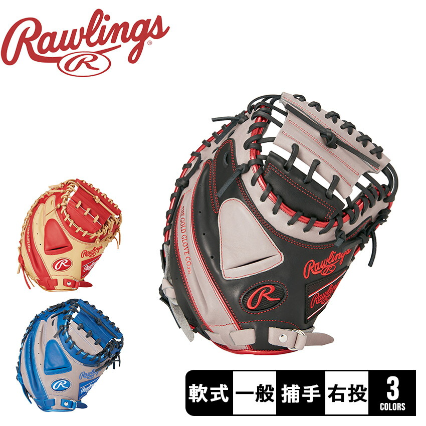 【楽天市場】ローリングス グローブ・ミット Rawlings 軟式 HYPER TECH COLOR SYNC [キャッチャー用] サイズ 33 ユニセックス グレー レッド 赤 ブラック 黒 ...